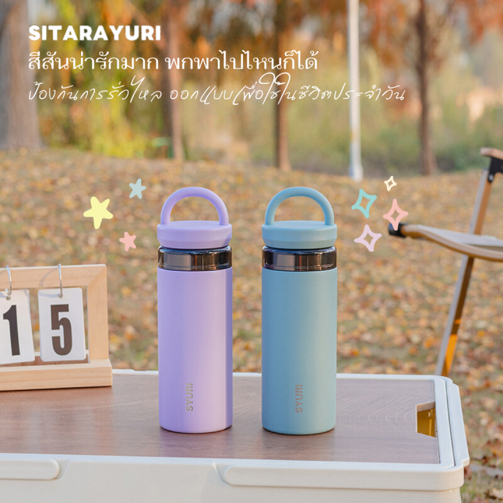 SITARAYURI (ของแท้) ขวดน้ำเก็บอุณหภูมิ ขวดสแตนเลส SUS304 ความจุ 420ml ...