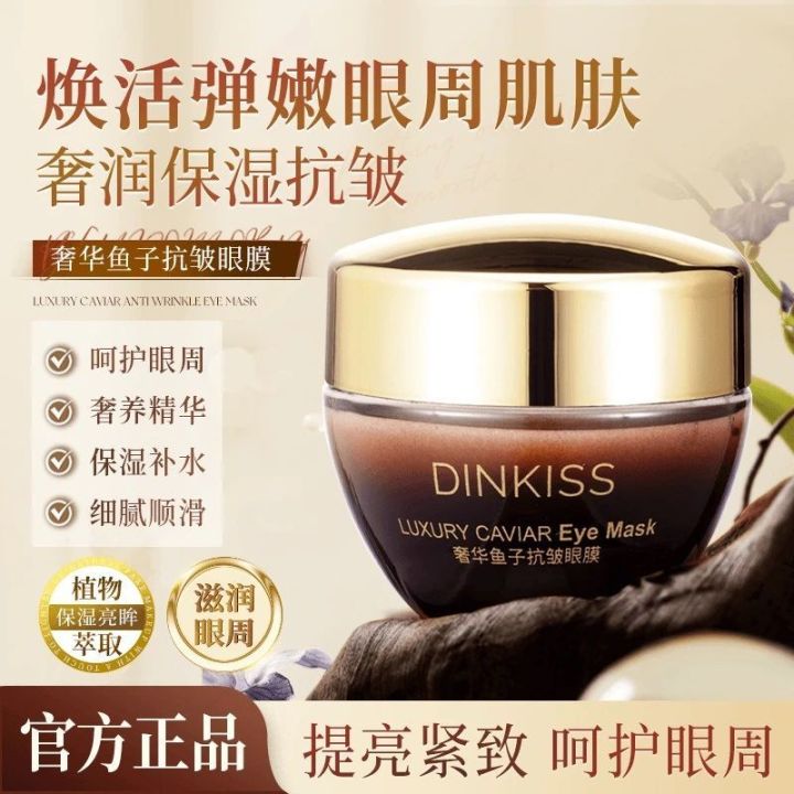 🍒正品现货🍒Dinkiss奢华鱼子酱抗皱眼膜紧致滋润淡化黑眼圈细纹眼霜官方正品 Dinkiss Luxury Caviar Anti ...