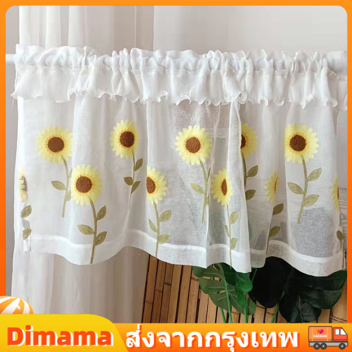 【Dimama】COD ผ้าม่านครึ่งหน้าต่าง ผ้าม่านสั้น ลายดอกทานตะวัน ผ้าม่านลูกไม้สั้น ผ้าม่านผ้าโปร่ง ...