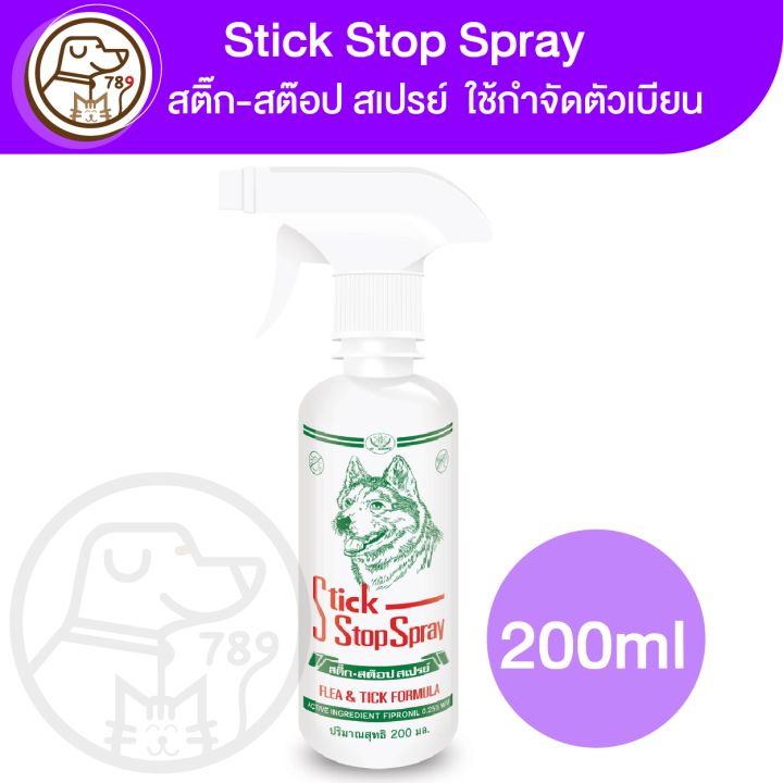 Stick Stop Spray สติ๊ก-สต๊อป สเปรย์ ใช้กำจัดตัวเบียน 200ml | Lazada.co.th
