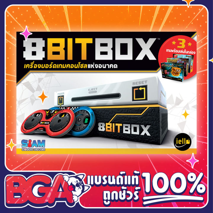 8 Bit Box Board game บอร์ดเกม ของแท้ | Lazada.co.th