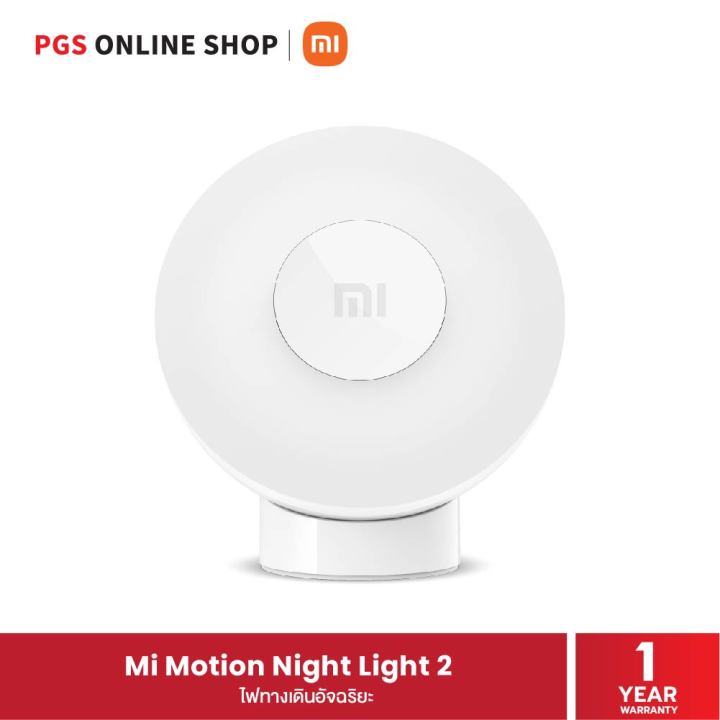 Mi Motion Night Light 2 (35131) ไฟทางเดินอัจฉริยะ สินค้ารับประกัน 1 ปี ...
