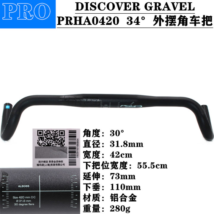 Shimano PRO DISCOVER GRAVEL Swing Angle Aluminum Alloy 12°30°Road Bike ...