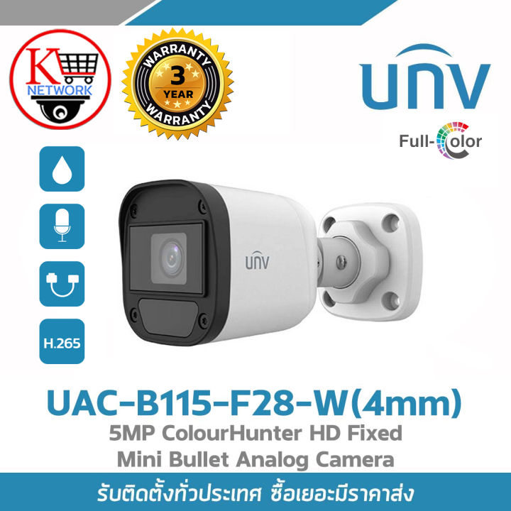 UAC-B115-F28-W (2.8mm) กล้องวงจรปิด UNV Color Hunter HDTVI 5MP | Lazada ...