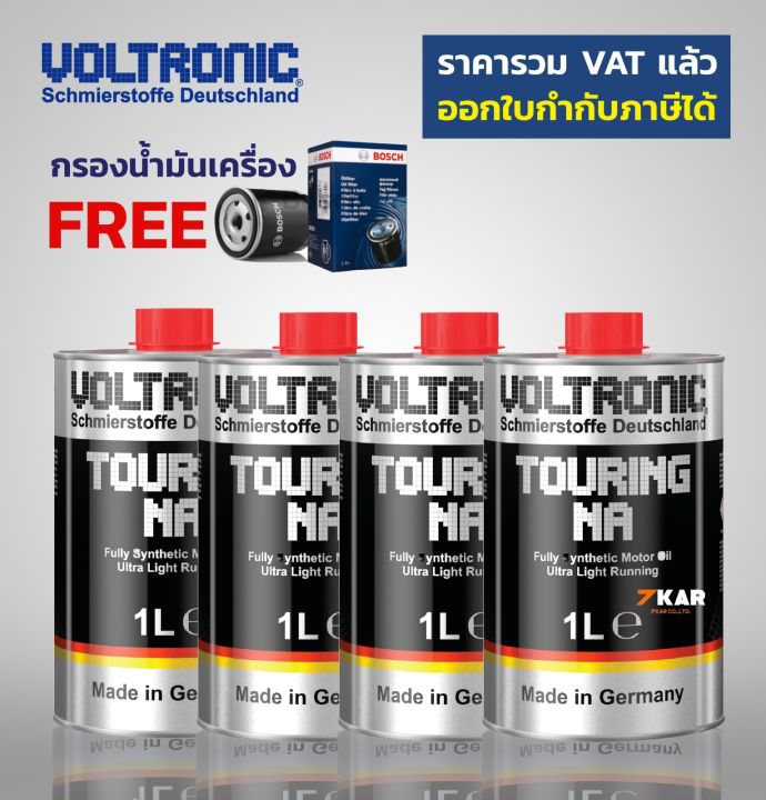 Voltronic Touring NA | Lazada.co.th
