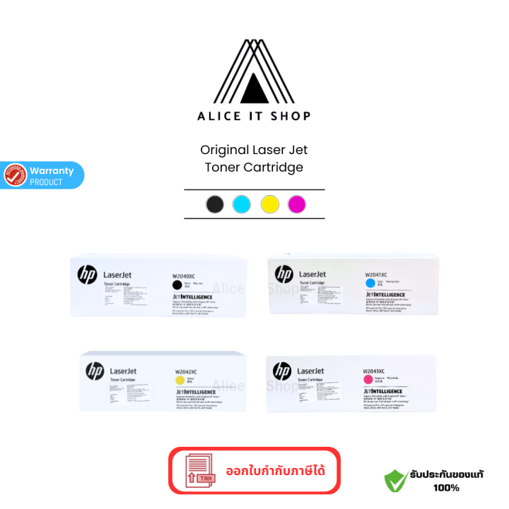 HP 416XC High Yield Original LaserJet Toner Cartridge ตลับหมึกโทนเนอร์ ...