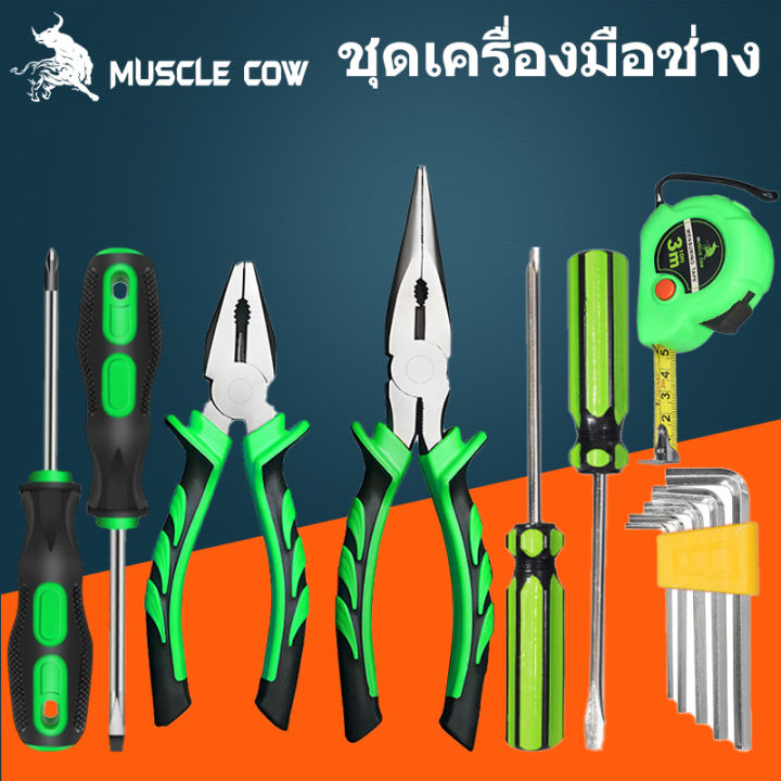 MUSCLE COW ชุดเครื่องมือช่าง 5in1 4in1 ไขควง คีมปากเฉียง ตลับเมตร ประแ ...