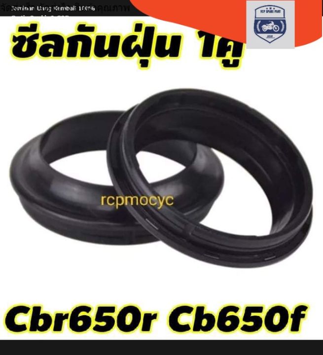 ซีล ซีน ซีลโช๊ค ซีลโช๊คหน้า ซีลกันฝุ่น 1คู่ สำหรับ Honda Cbr650r Cb650f ...