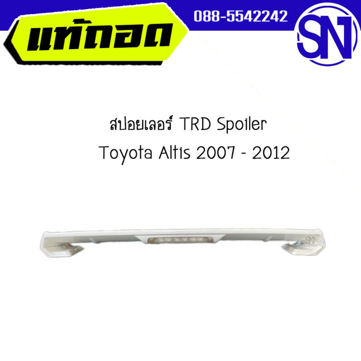 สปอยเลอร์ TRD Spoiler Altis 2007 - 2012 ของแท้ ของถอด สภาพสินค้าตามใน ...
