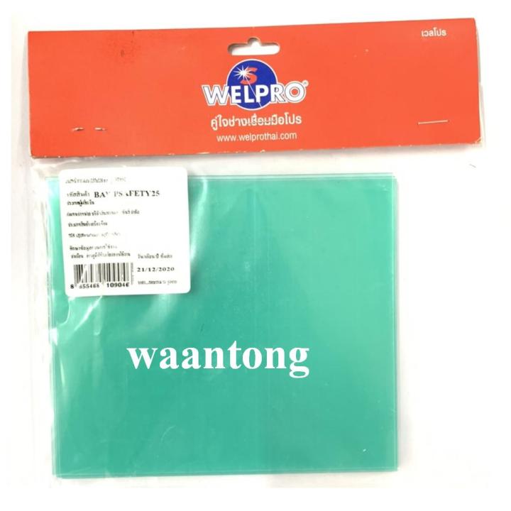 Welpro พลาสติกใส (เลนส์นอก) ของหน้ากากเชื่อม WP859D (แพคละ 5 แผ่น ...