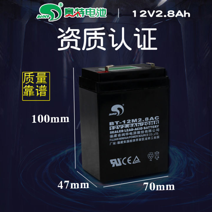 Saite BT-12M2.8AC battery 12V2.8AH replaces 2.6A2.3 battery for access ...
