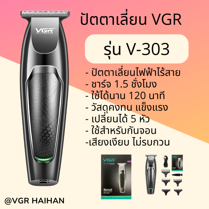 ปัตตาเลี่ยนไร้สาย VGR รุ่น V-030 (สินค้าพร้อมส่ง ของแท้ 100% | Lazada.co.th