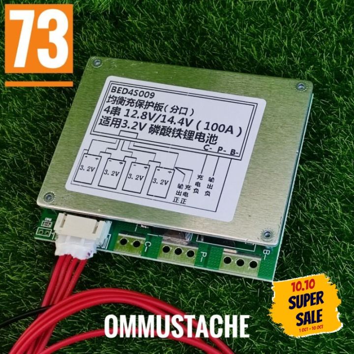 BMS 4s 100a แบตเตอรี่ลิเธียมฟอสเฟต | Lazada.co.th