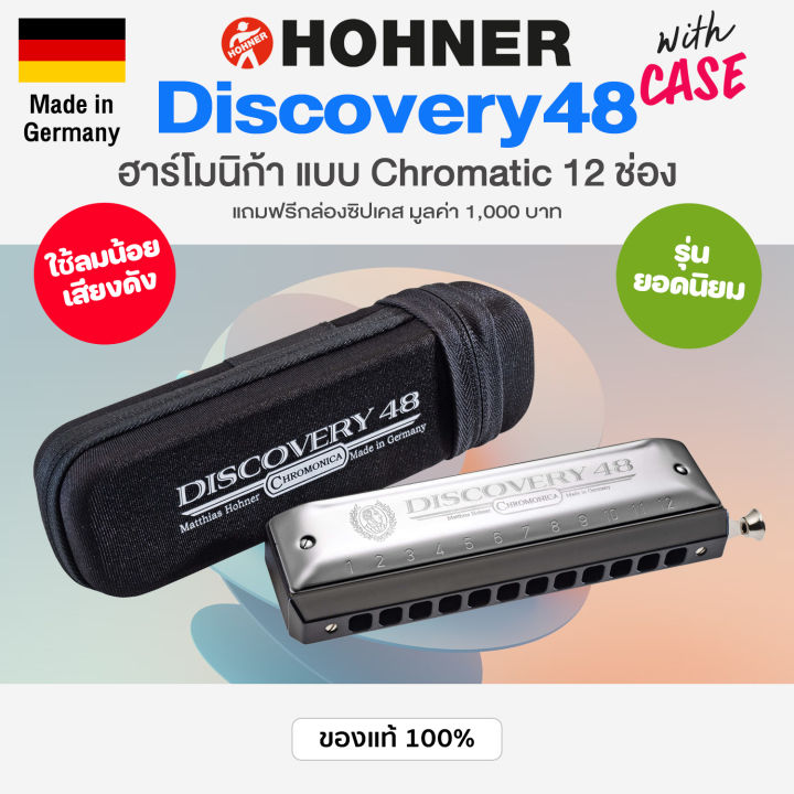 ⭐Made in Germany⭐ Hohner® Discovery 48 Chromatic Harmonica ฮาร์โมนิก้า ...