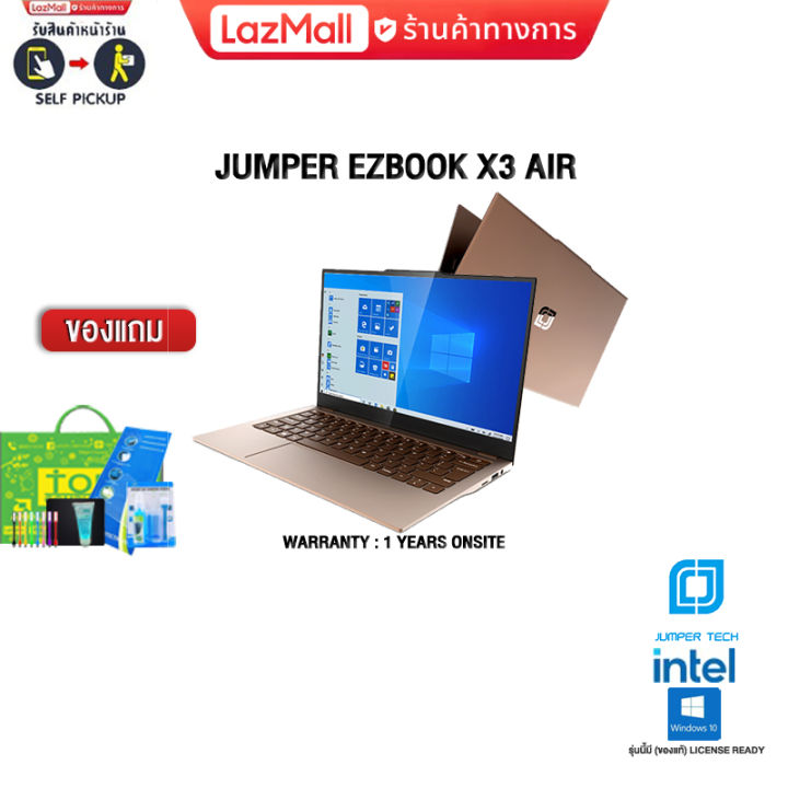 [ผ่อน 0% 6 ด.]JUMPER EZBOOK X3 AIR/INTEL CELERON N4120/ประกัน 1 Y | Lazada.co.th