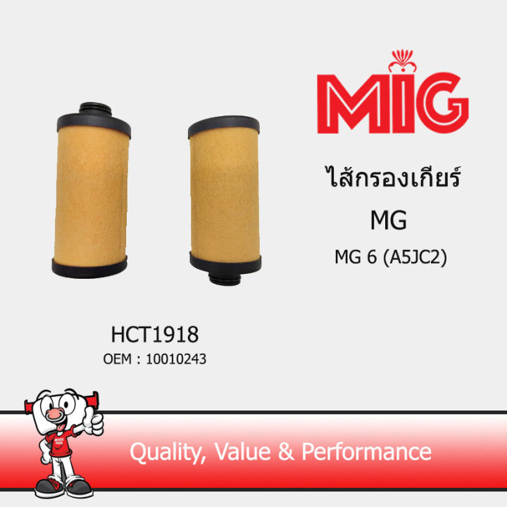 MIG 1918 ไส้กรองเกียร์ MG M6 (A5JC2) | Lazada.co.th