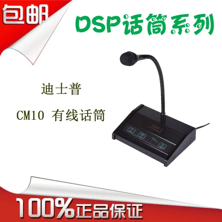 DSP public address EC200 desktop gooseneck conference microphone wired ...