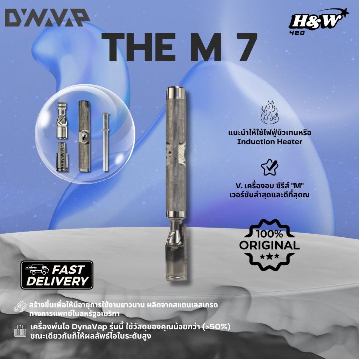 (Delivery 24 H.) DYNAVA THE M 7 2024 Newest Model ของแท้ 100% ...