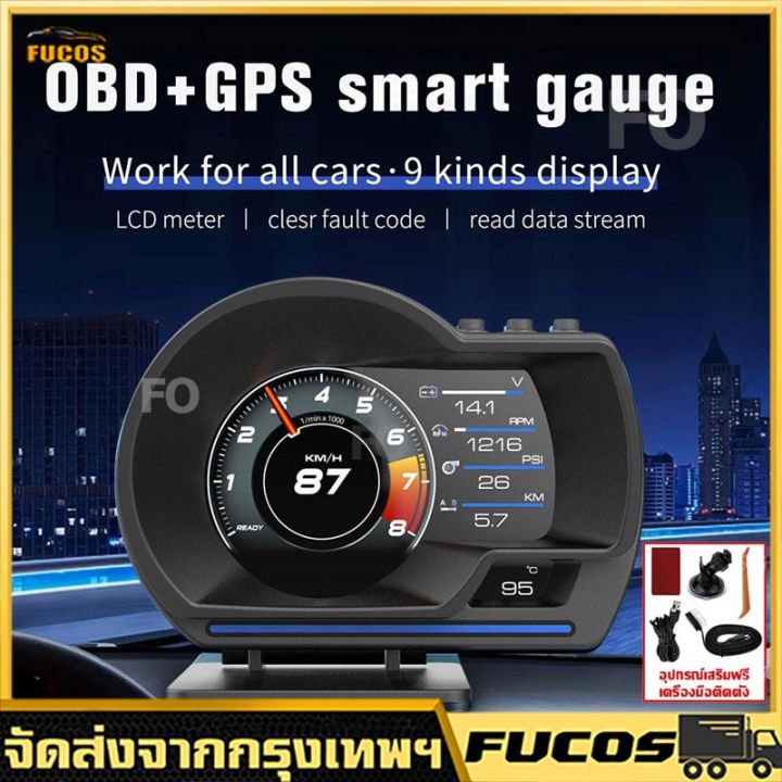 【จัดส่ง24ชม】สมาร์ทเกจ P6 PLUS OBD2+GPS เมนูภาษาไทย รับประกัน 3 ปี Smart ...