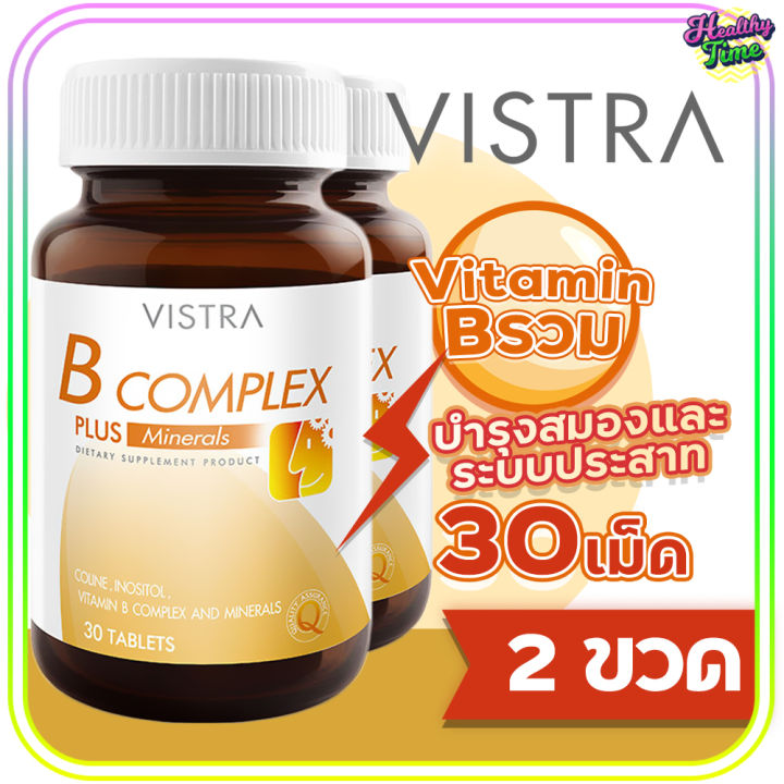 VISTRA B Complex Plus Minerals วิตามินบีรวม(30 เม็ด) x 2 ขวด | Lazada.co.th