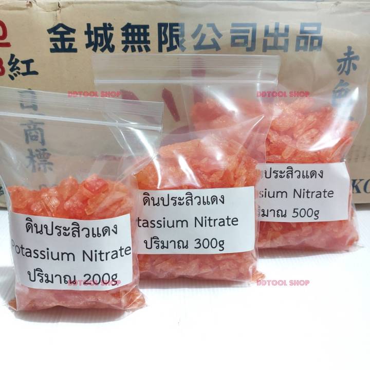 ดินประสิวตราตะวัน No. 3 (Potassium Nitrate Big Crystal)**แบบยกลังส่ง ...