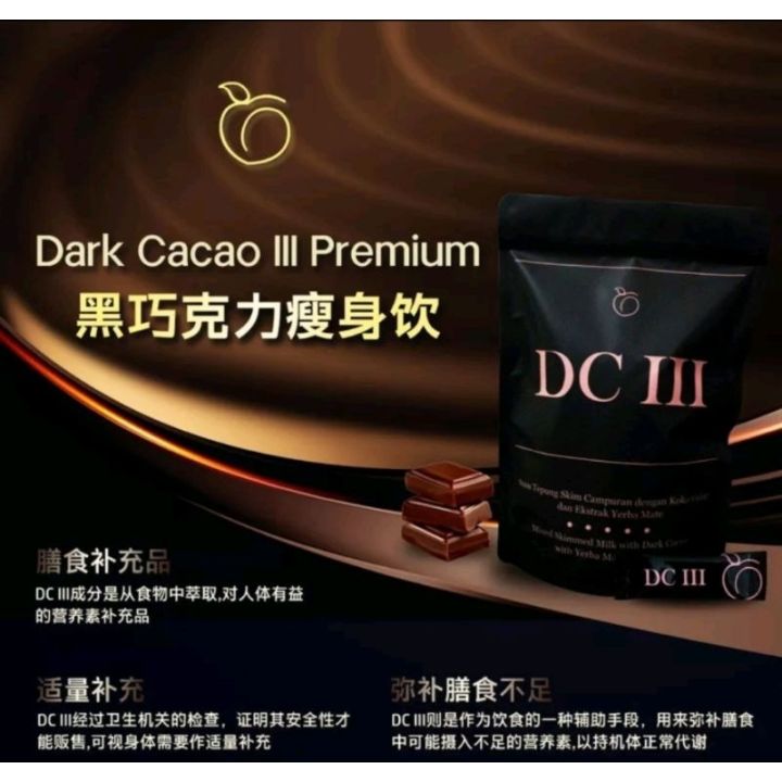 Upgrade DC3 DCiii Dciii DC DC IIl PREMIUM Dark Cacao 3 premium ...