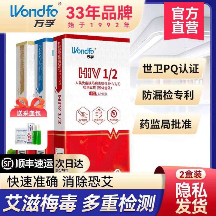 Wondfo Syphilis Test Strips HIV Self-Test 4-in-1 5-in-1 Non-HIV Fourth ...