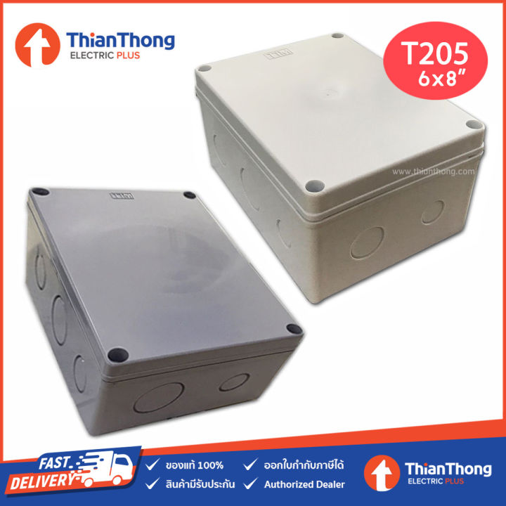 TTM Plastic Box กล่องพลาสติกน้ำ ขนาด 6 x 8 รุ่น T-205 ตู้พลาสติก ...
