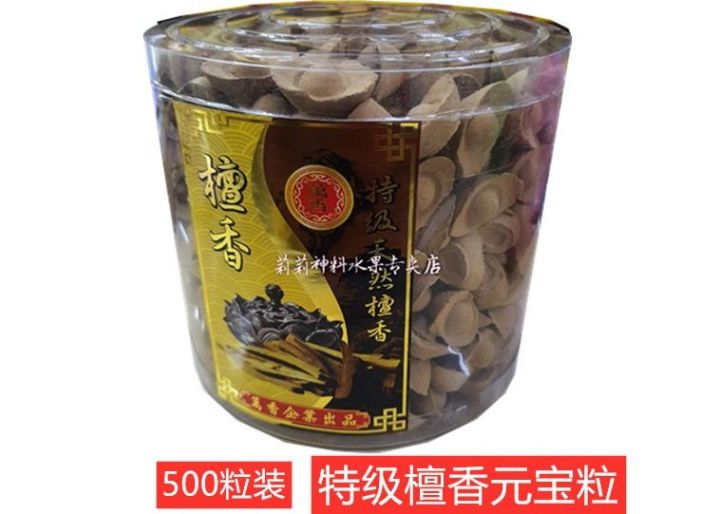 元宝粒 特级檀香元宝粒 500粒装 sandalwood kemenyan 特级檀香元宝粒 100粒装 神料 拜神 天神 神明 拜拿督公 拿督 ...