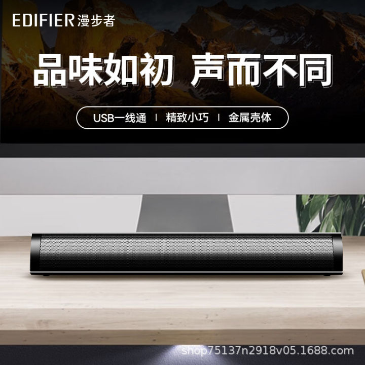 EDIFIER Walkman M16+Desktop Computer Audio Laptop Desktop Speaker Wired ...