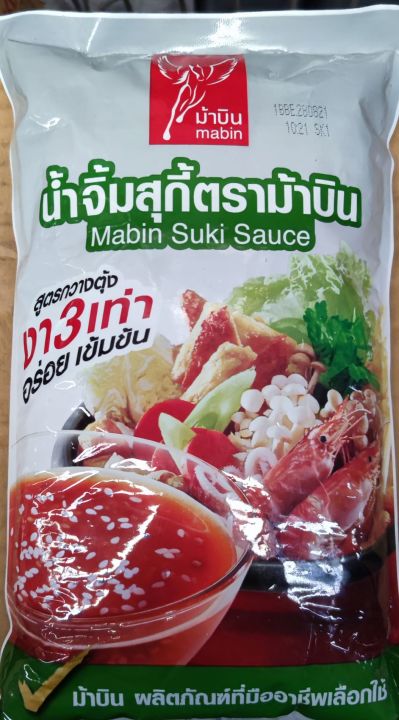 น้ำจิ้มสุกี้ ตราม้าบิน Mabin Suki Sauce สูตรกวางตุ้ง 1000 กรัม | Lazada ...
