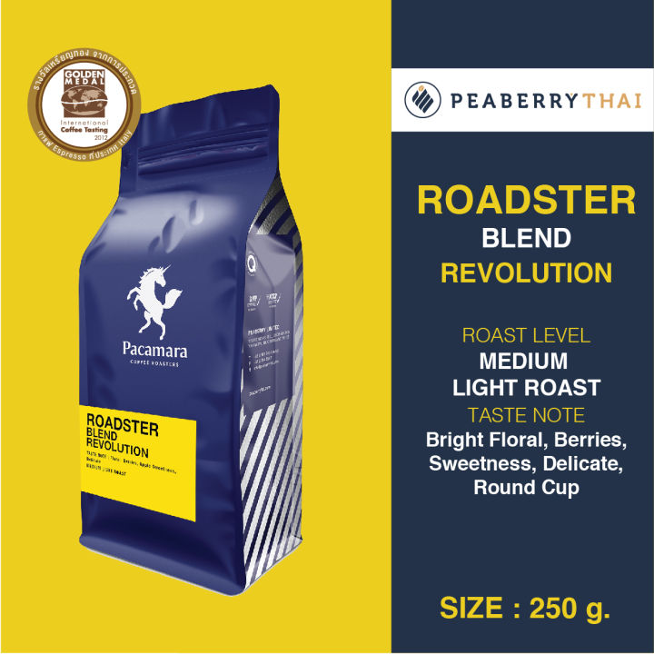 Pacamara Roadster Blend 250g เมล็ดกาแฟนอก อาราบิก้า 100% คั่วอ่อน ขนาดบรรจุ 250 กรัม | Lazada.co.th