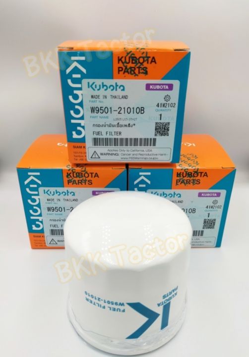 กรองน้ำมันเชื้อเพลิง (W9501-21010B) อะไหล่แทรกเตอร์คูโบต้า กรองโซล่า รถ ...