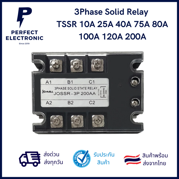 3 Phase Solid Relay TSSR 10A 25A 40A 75A 80A 100A 120A 200A ***สินค้ามี ...