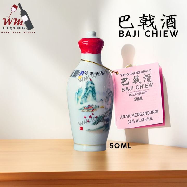 BAJI CHIEW(Miniature)迷你 巴戟酒 -50ml- Yong Cheng Brand Baji Chiew 药酒 迷你酒瓶 ...