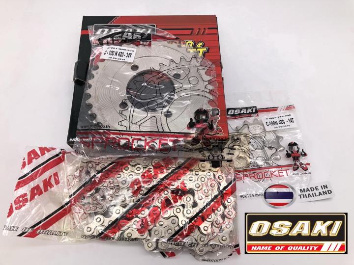 Osaki Sprocket Set(C100/ Honda Dream) | Lazada PH