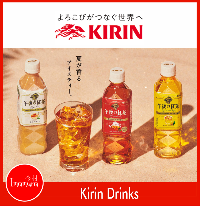Kirin Drinks Japan | Lazada PH