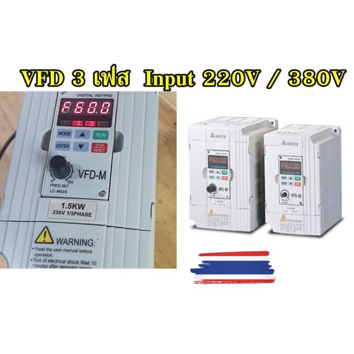 VFD 3 เฟส ตัวแปรความถี่สำหรับมอเตอร์ INPUT 380V และ 230 OUTPUT: 3 เฟส 380V MINI VFD อินเวอร์เตอร ...