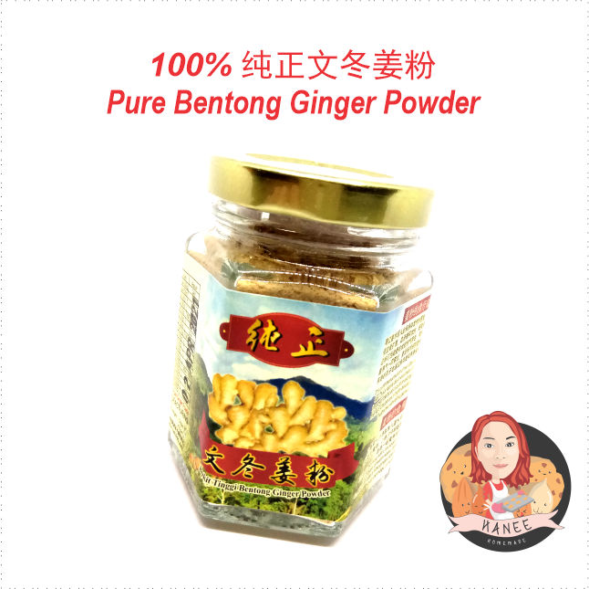 100% Pure Bentong Ginger Powder 纯正文冬姜粉 | Lazada