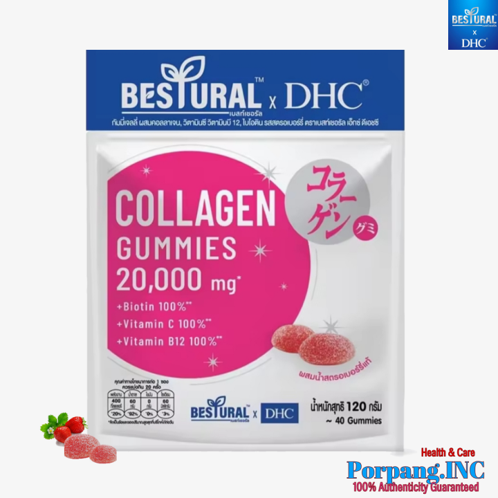 Bestural x DHC Collagen Gummy คอลลาเจนแบบเคี้ยว คอลลาเจนผิวขาว (120g 40 ...