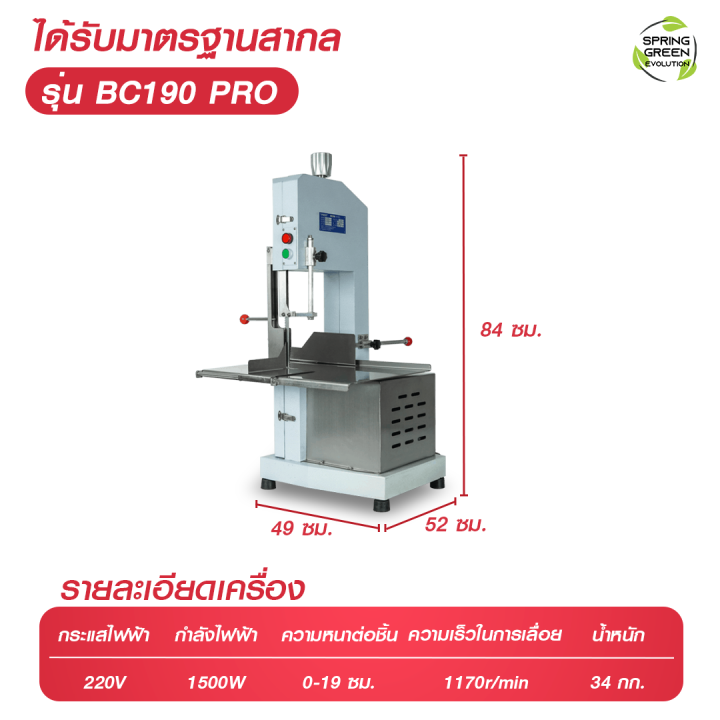 เครื่องเครื่องเลื่อยกระดูก รุ่น BC แถมฟรี!! ใบเลื่อยและถุงมือ พลัง ...