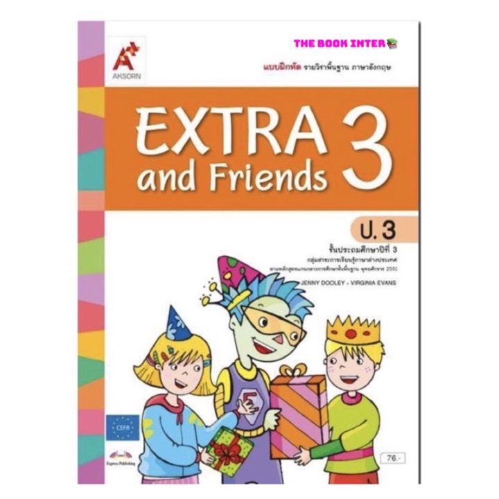แบบฝึกหัด Extra & Friends Workbook Book ป.3 (อจท.) หนังสือเรียบน ฉบับ ...