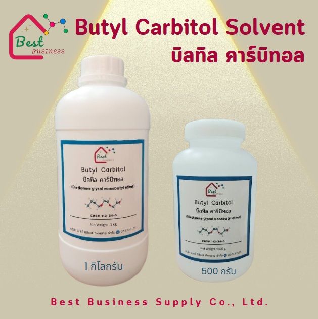 Butyl Carbitol Solvent (บิวทิล คาร์บิทอล) ตัวทำละลาย ขนาด 500 กรัม/1 ...