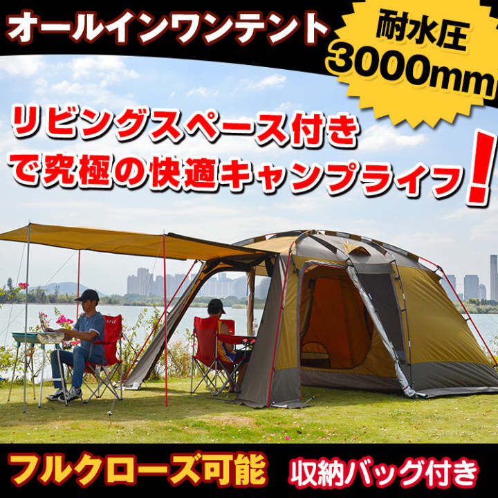Hill Stone ad002 4 Person Camping Tent with Living Room | Lazada PH