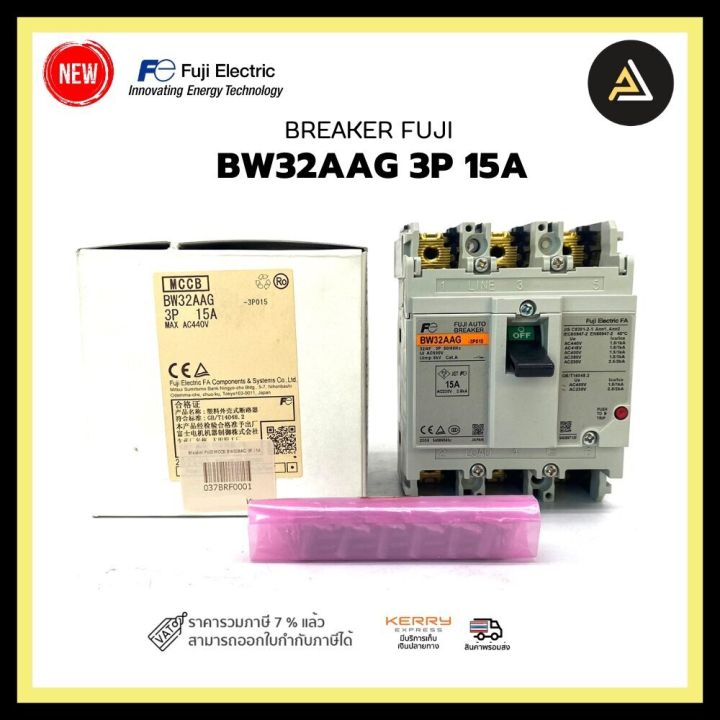 BREAKER FUJI BW32AAG 3P 15A | Lazada.co.th