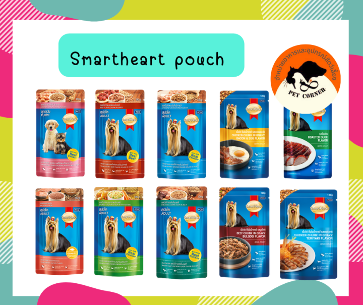Smartheart สมาร์ทฮาร์ท อาหารเปียกสุนัข เกรดพรีเมี่ยม 120-130g เพาซ์หมา ...