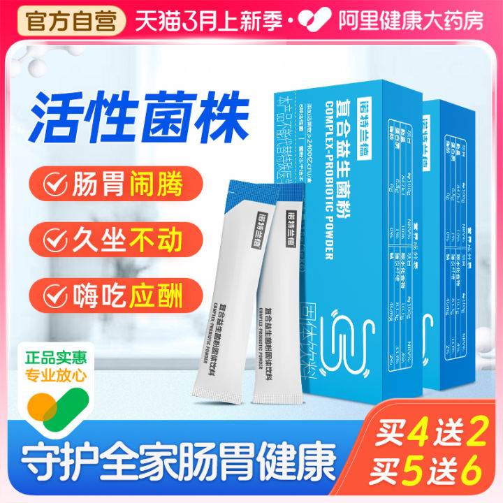 Norstrand Complex Probiotic Adult freeze-dried Active probiotic powder ...