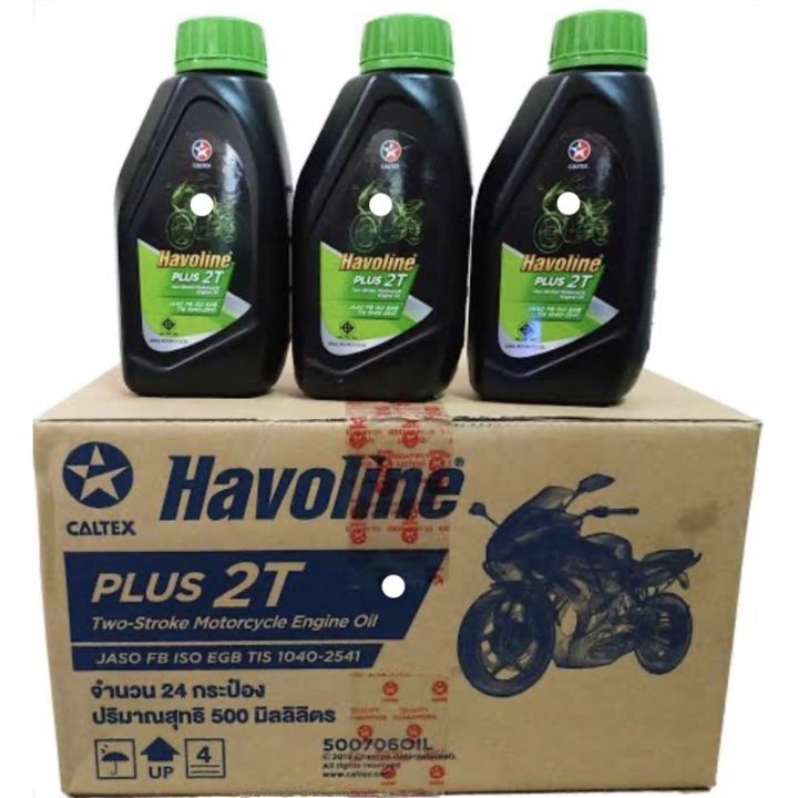 พร้อมส่ง โปรโมชั่น คาลเท็กซ์ น้ำมันออโตลูป 2T 0.5 ลิตร น้ำมันเครื่อง 2 ...