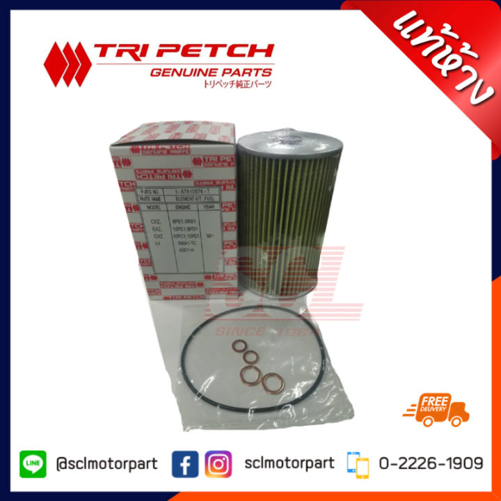 แท้ห้าง เบิกศูนย์ ไส้กรองโซล่า / ไส้กรองน้ำมันเชื้อเพลิง ISUZU FXZ/GXZ ...