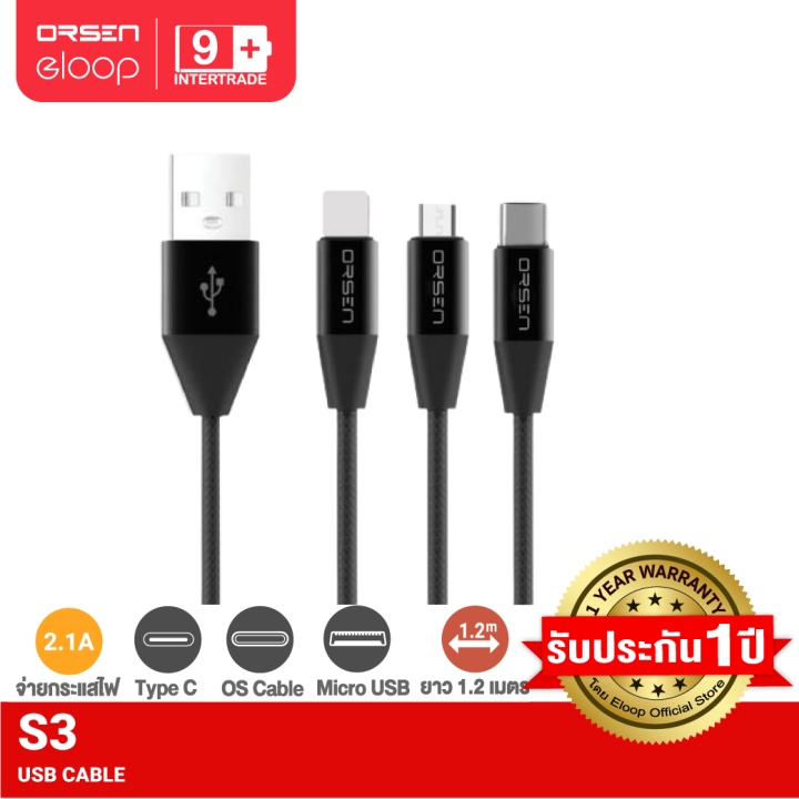 [รับประกัน 1ปี] Eloop S3 สายชาร์จเร็ว S31 / S32 / S33 สายชาร์จ USB Data Cable L-Cable/Micro และ ...